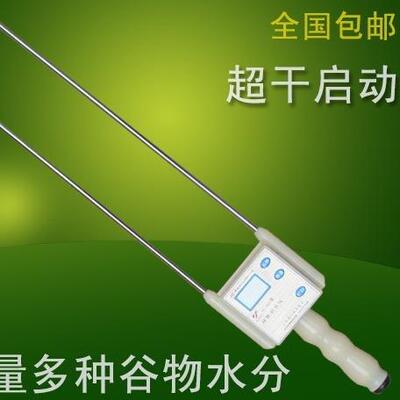 007粮棉水分测定仪可测多种谷物水分