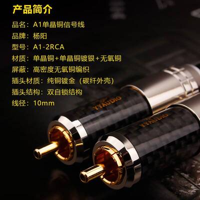 杨阳发烧单晶铜h信号线ifi双莲花二对二CD机功323C放音响线RA音频