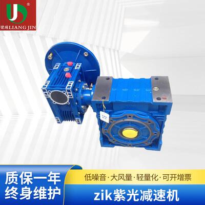 供应zik减速机清华电机NMRW075-40/90B5蜗轮蜗杆减速机