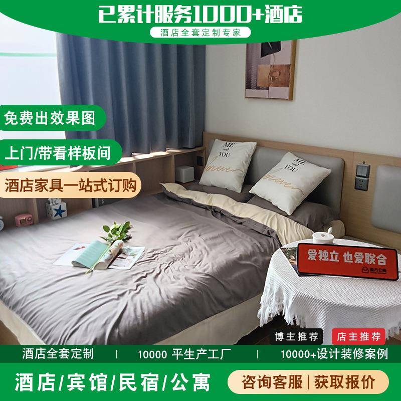 供应公寓酒店成套家具设计标间全套公寓别墅客房桌椅高端酒店