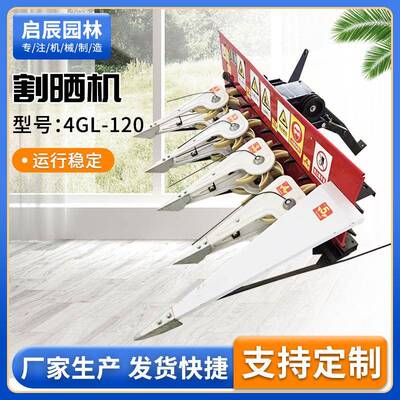 4GL-120苜蓿收割机手扶割台牧草辣椒高杆玉米芝麻艾草谷子割晒机