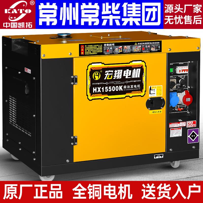 柴油发电机家用0220V三相38V低噪音5K1W源头厂家0千1瓦2宏翔电机0