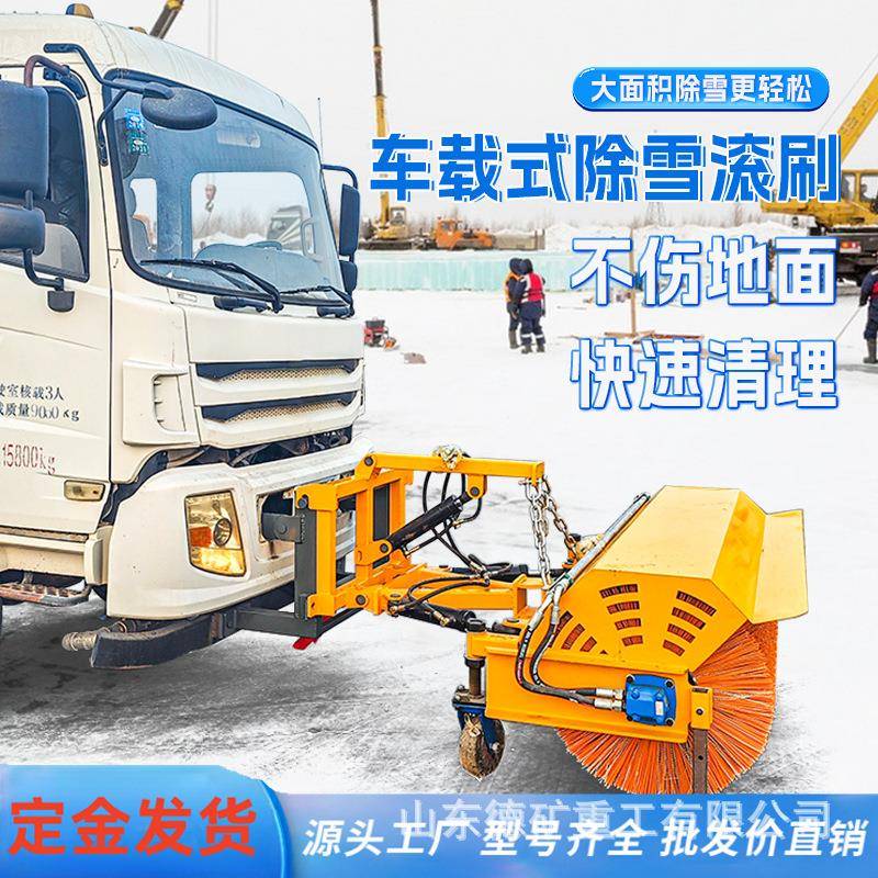 大型扫雪机市政冬季养护扫雪雪滚马路清雪设备车载式除雪滚刷路面