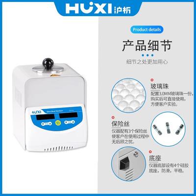 沪析玻璃珠灭菌器HM-80/HM-140无明火立式实验室消毒锅灭菌锅