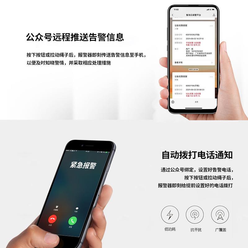 家老人报警器205NB紧急求救器报远程话一键呼救床头用智能无线警