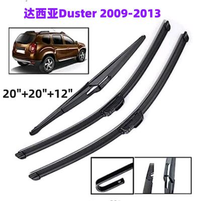 适用Dacia达西亚Duster前后窗雨刷片雨刮器电商2009-2013