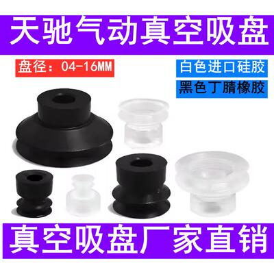 双层真空吸盘机械手吸盘配件ZP3-04BS 06BN 08 10 13 16BS-A5-B5