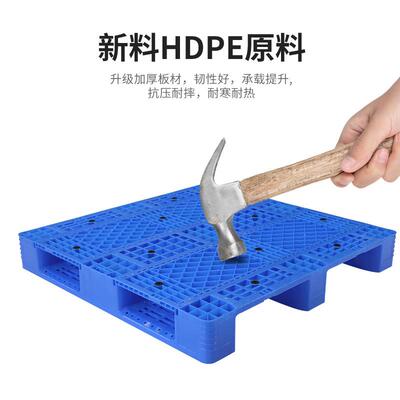 厂家台塑料托盘盘格川字托DEF塑料栈板地板防潮网板物流快递箱