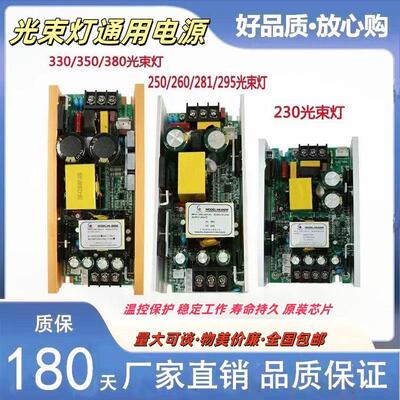 舞台光束灯主电源7R230W9R260W280W295W350W380W150W200W帕灯电源