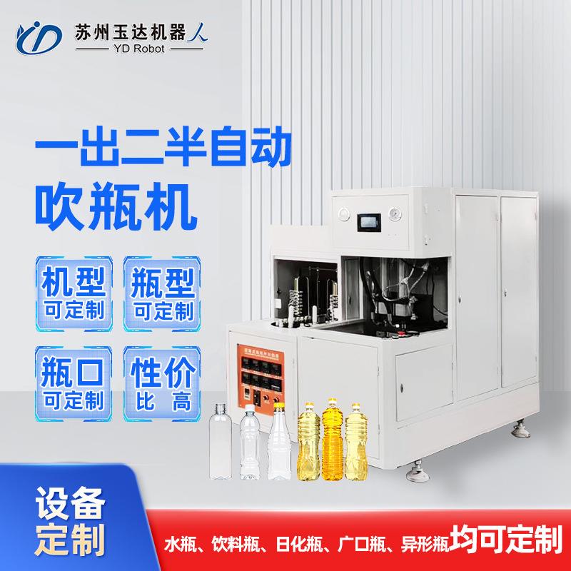 厂家半自动吹瓶机玻璃水瓶pet吹塑机注塑水桶小瓶矿泉水吹瓶机
