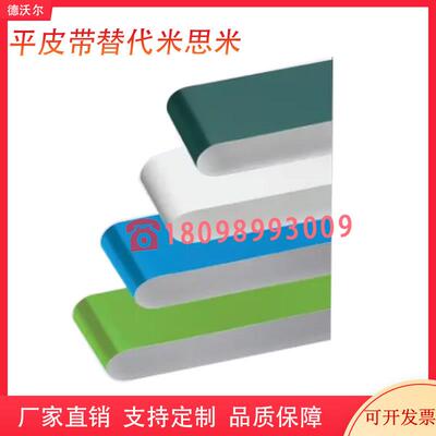 滑动用皮带HBLBN20平皮带传动皮带HBLBN10-1.2/HBLGT30 HBLT20-1