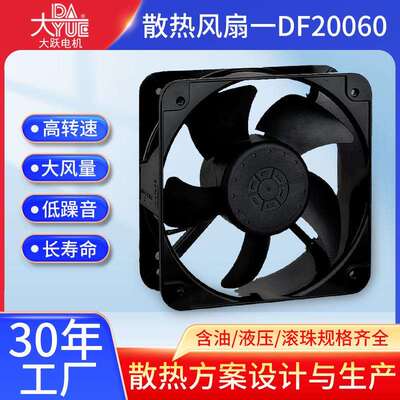20060DC直流散热风扇充电桩散热风机24/48V机柜工业散热风扇