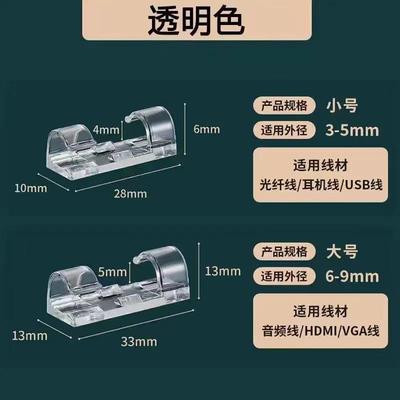 理线器集电线固定器数充电集线卡子数据线卡扣收纳网线走线神器
