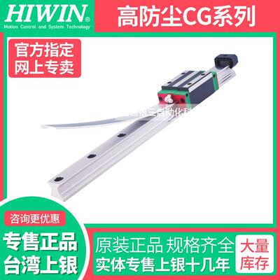 HIWIN台湾上银直线导轨高防尘抗扭矩CGH/CGW/CGR20/25/30/35CACCR