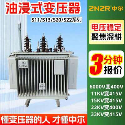 s11-400kva额定35kv厂商33kv高压11kv变415v三相800油浸式变压器