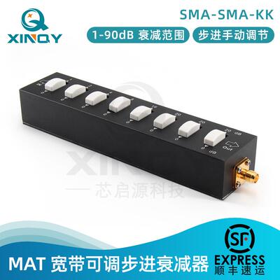 XINQYDC-3.5GHzSMA可调步进衰减器1-90dB射频衰减器按键拨动
