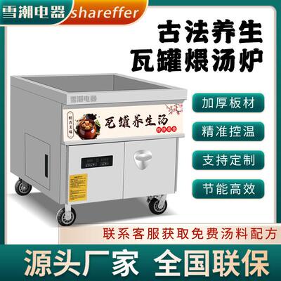 商用煨煨汤生炉瓦罐煲汤养盐焗炉土XWM罐石子汤煲汤炉瓦罐煨汤炉