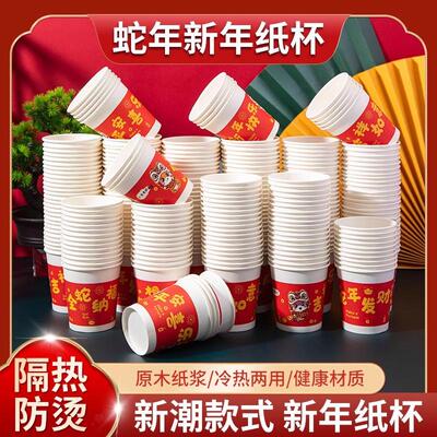 2025 Year of the Snake Paper Cups, New Year Disposable Cups,