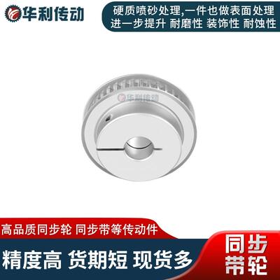 夹持同步轮5M20齿宽21内孔5 6 6.35 8 1012HTCPA同步带轮硬质喷砂