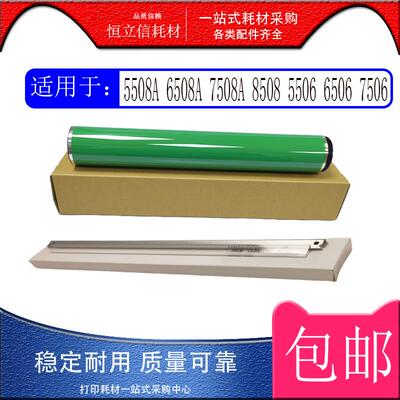 东芝5506AC 6506AC 7506AC 5508A 6508 7508 8508鼓芯 单鼓硒鼓