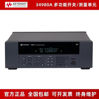 是德/34980A数据采集仪开关测量单元8插槽高性能开关34921A