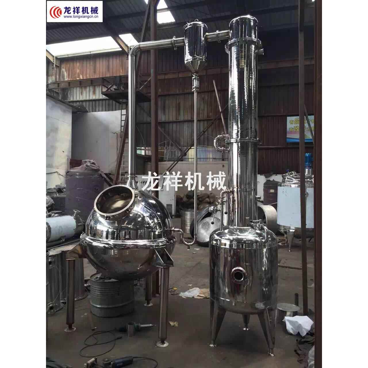 球形浓缩器 浓缩设备 球形浓缩 中药浓缩 浓缩设备 小型浓缩器