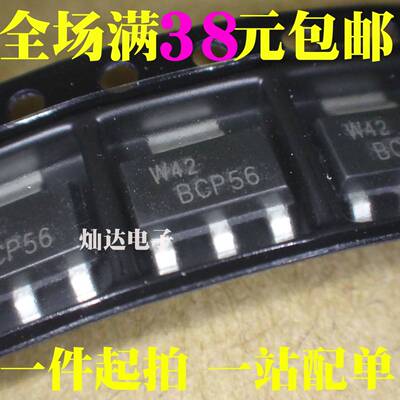 全新原装 BCP56-16 BCP56T1G SOT223 NPN型中等功率晶体管