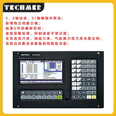ADT-CNC9650 五轴数控系统CNC数控系统