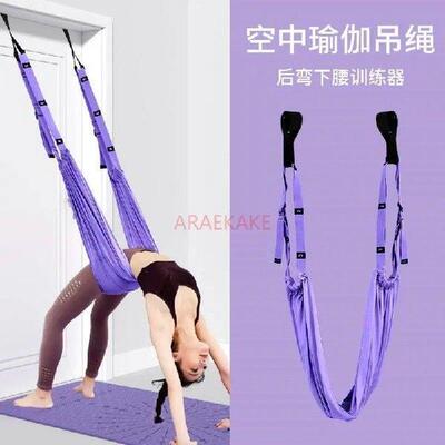 yoga equipment hanging door extension belt hammock wall