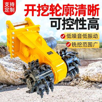 挖改铣挖机隧道开挖岩石铣削特制边坡修整铣挖机护坡开槽凿岩机