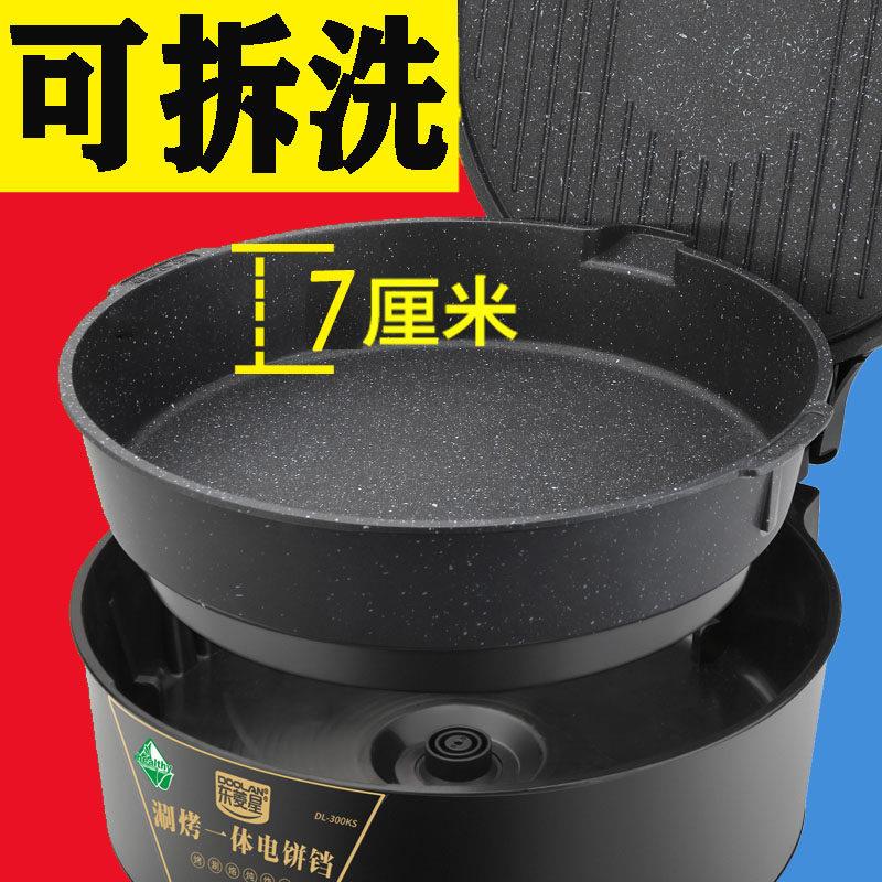 可拆洗电饼铛双面加热新款大号家用加大加深不粘锅煎饼机烙饼锅