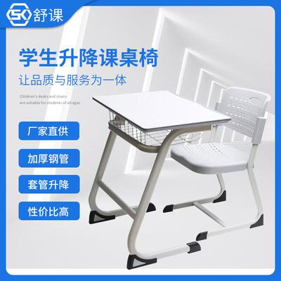 教室中小学生课桌椅培训班学校辅导班学习课桌公司培训桌椅