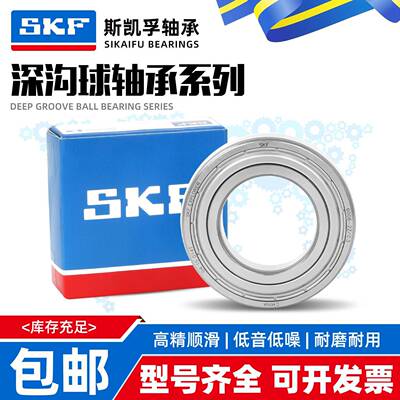 进口SKF轴承61816 61817 61818 61819 61820 61821 61822 61824