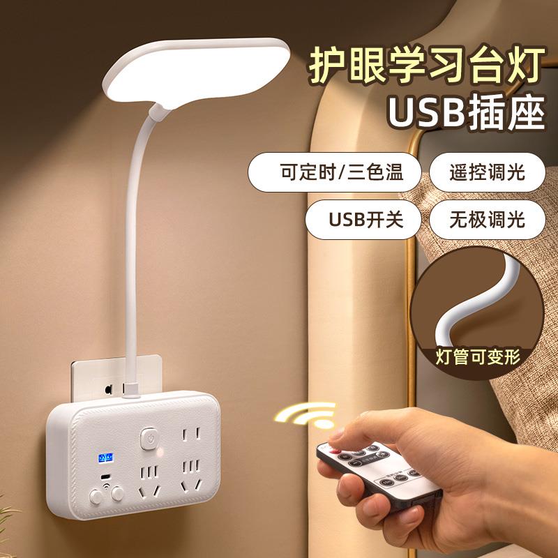 新款台灯学习专用护眼小夜灯卧室床头灯婴儿哺乳睡眠灯带插座USB