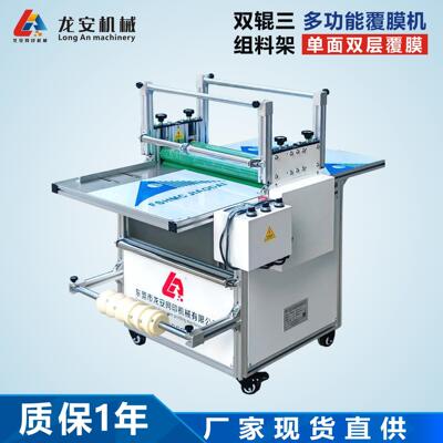 厂家直销LA500E双轴覆膜机亚克力双面贴膜机电动冷裱机