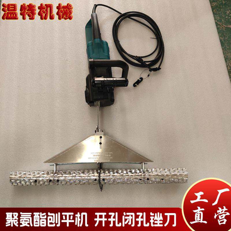 跨境出口PU刨平机开孔闭孔聚氨酯磨平机110V220V锉刀现货