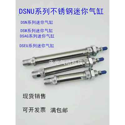 DSNU/DSW-16-25-32-50-75-100-PPV-A不锈钢迷你气缸气缸