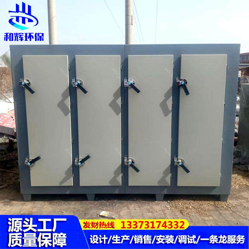 活炭性炭环箱废气处设备UV漆雾处理174箱化工厂保不理锈钢活性吸