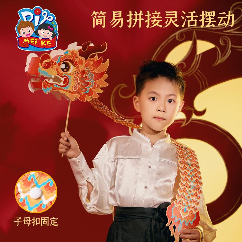 中秋节舞龙灯笼手工diy儿童制作材料包手持蛇年发光花灯玩具
