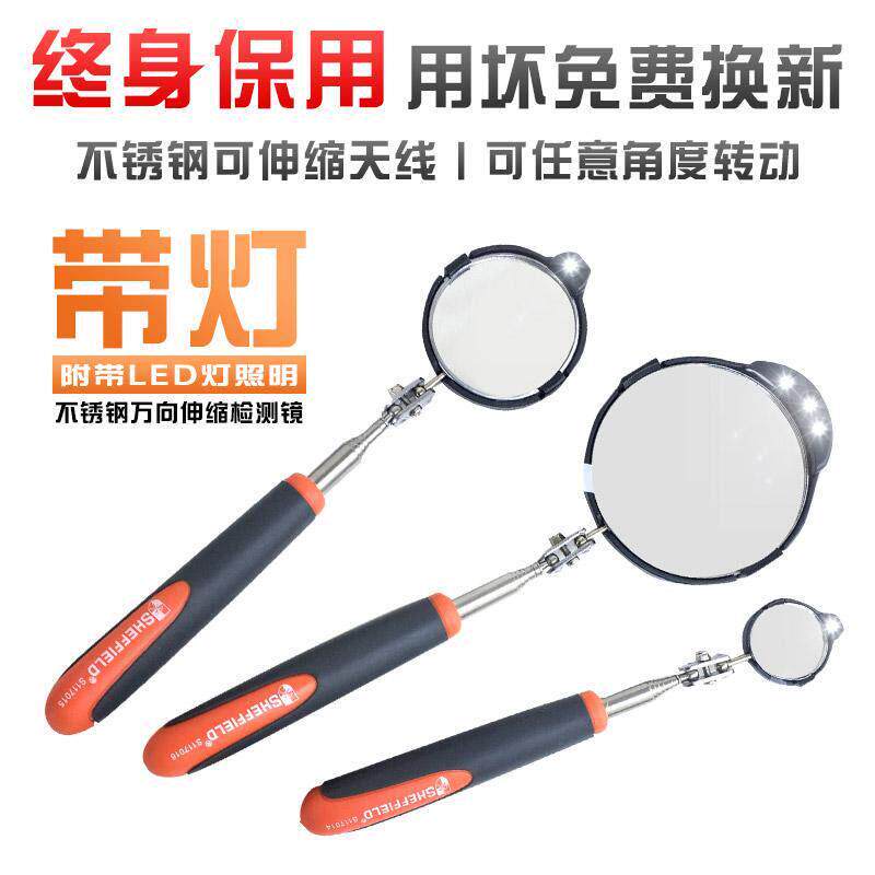 钢盾带灯万向伸缩检测镜内视镜维修检查镜车底检查反视镜汽修镜子