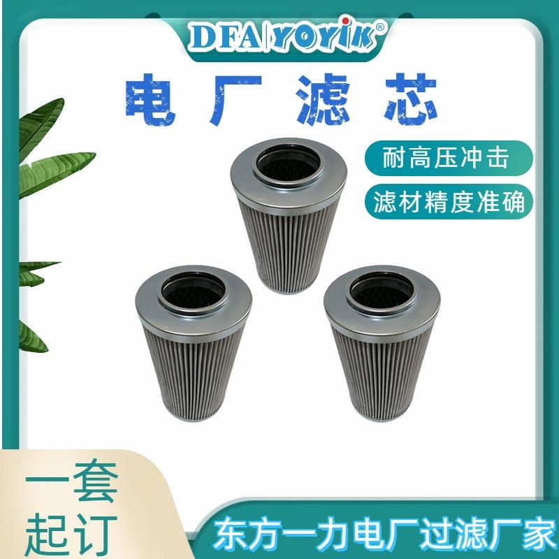 燃机油动机滤芯CB13299-002V电力服务提供商物资东方一力厂家