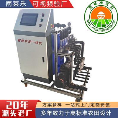 机智能全自智动化水肥一体施肥神器农用EAI水肥一体化施肥机撒肥