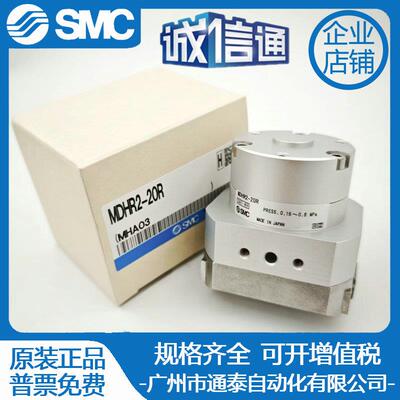 SMC气爪手指MDHR2C MHR2C-10R-15R-20R-30R-10E-15E-20E-30E气缸