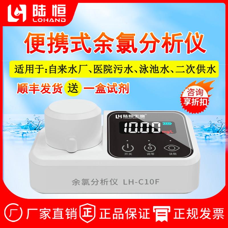 可携式余氯检测仪游泳池水质医院污水自来水余氯快速测定分析试仪