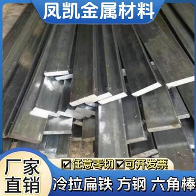 冷拉扁铁平键直条5x7 5x8 5x10 5x12mm 6x13 6x15 16x30扁钢方料