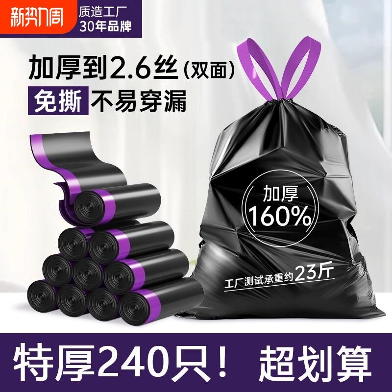 抽绳垃圾袋加厚家用手提式厨房大号学生宿舍自动收口拉特厚塑料袋