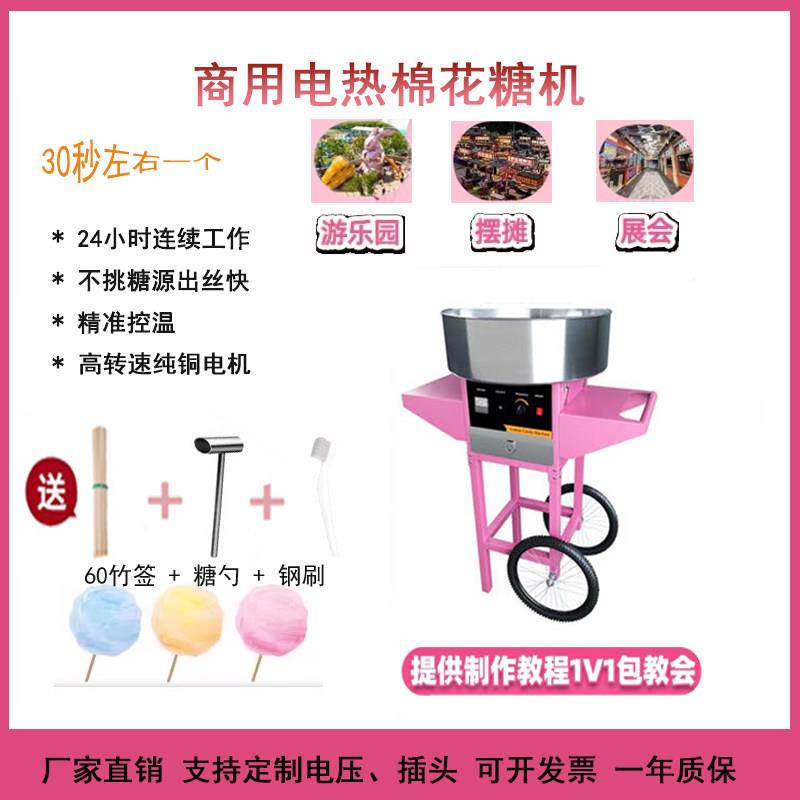 棉花糖机商用电热棉花糖机器带车全自动电热棉花糖制作机器新款