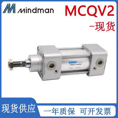 金器标准型气缸MCQV2-11系列 铝合金大推力拉杆式气缸 MINDMAN气