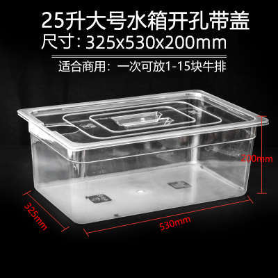 容器低温慢盖配件26l 浴盆 真空带开机sous烹饪水箱孔11l煮vide
