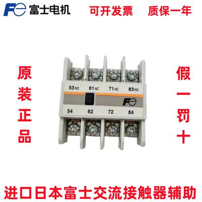 原装日本富士接触器辅助触头SZ-A11/A20/A02/SZ-A22/A31/A40/AS1
